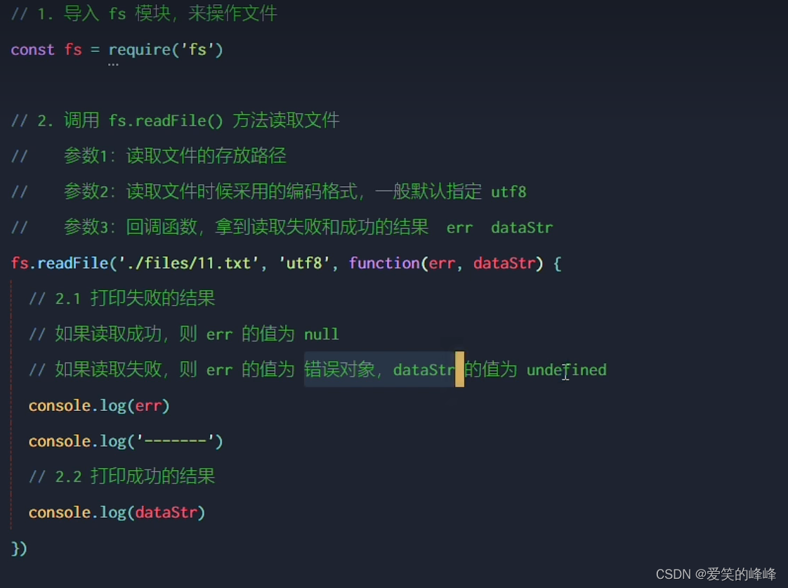 fs文件系统模块- path路径模块- http路径模块_fs库选择路径-CSDN博客