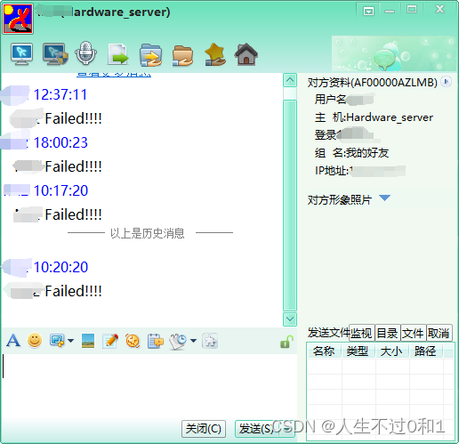 Python Udp通讯 检测指定文件最新结果并发送给feiqpython发送飞秋信息 Csdn博客