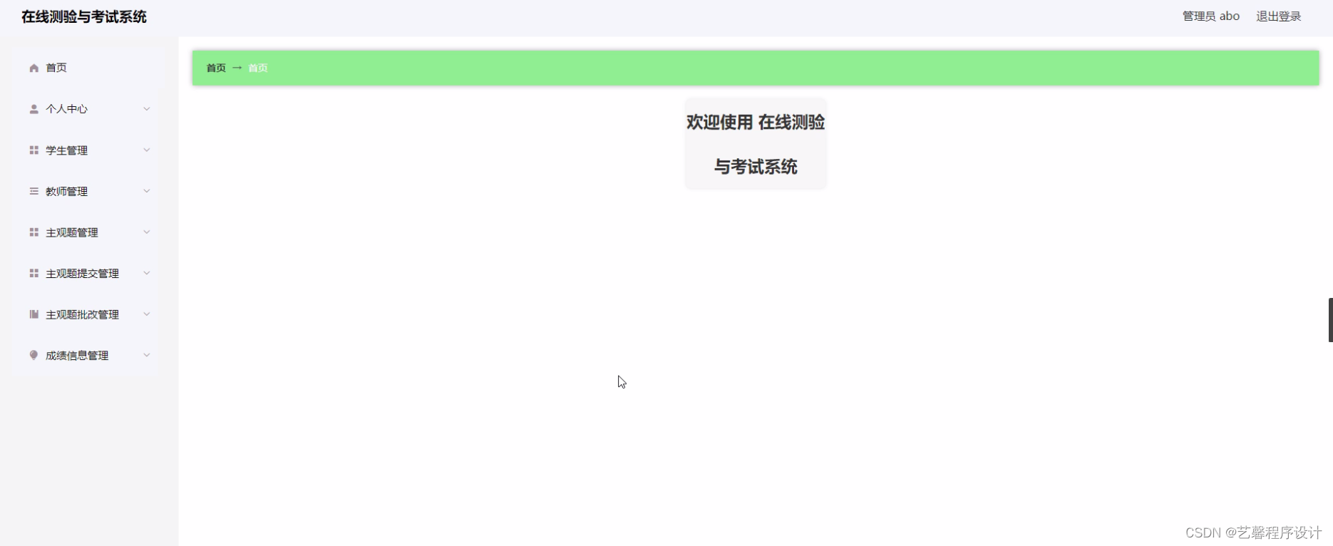 Springbootjavaphpnodepython在线测验与考试系统【计算机毕设】java、php、web编程等级在线考试系统