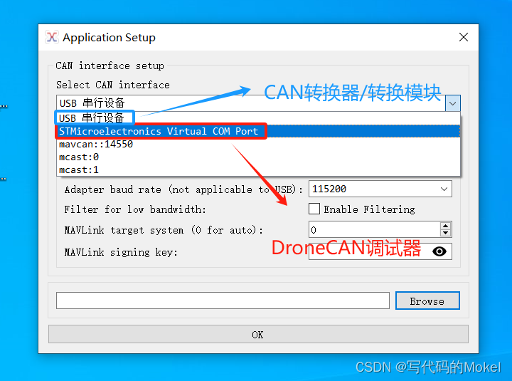 演示CAN协议转换器读写DroneCAN协议数据的例程，读取dronecan设备节点信息，写入key-value数据和RGB三原色数据-CSDN博客