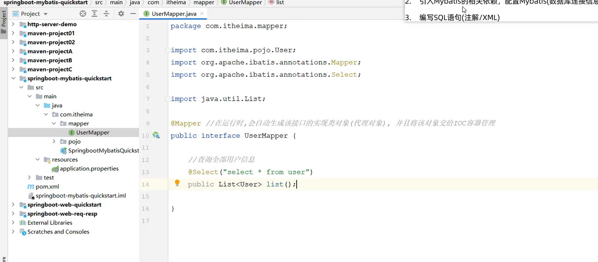 Java202303java学习笔记第四十六天 请求 响应 快速入门程序4classgetpgid Java Csdn博客