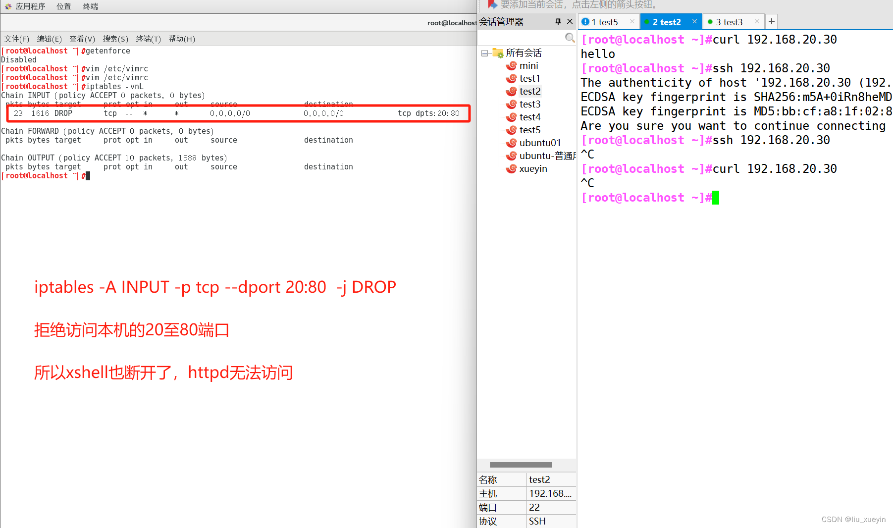 【linux防火墙】iptables的四表五链以及实操应用_linux iptables 子链-CSDN博客