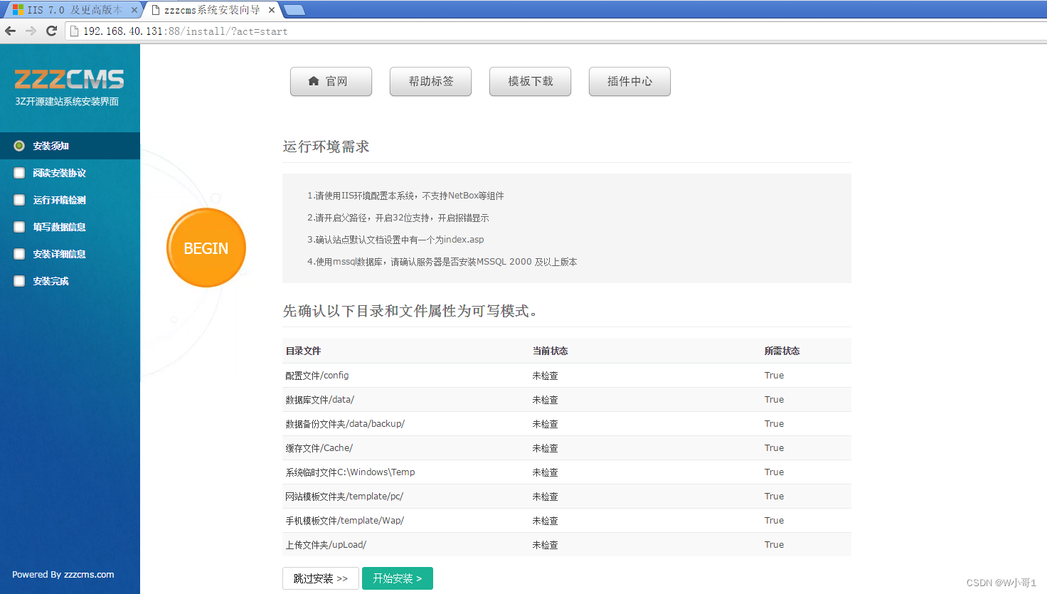 Windows server 2008 R2 IIS搭建ASP网站教程_win2008 asp-CSDN博客