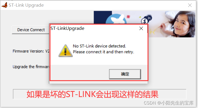 ST-LINK V2 无法下载程序相关问题_stlink灯不亮-CSDN博客