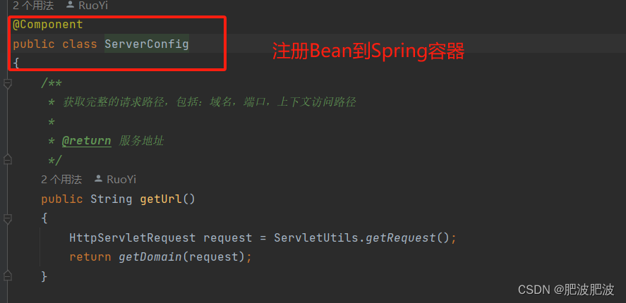 ruoyi-spring MVC、 IOC、DI-CSDN博客