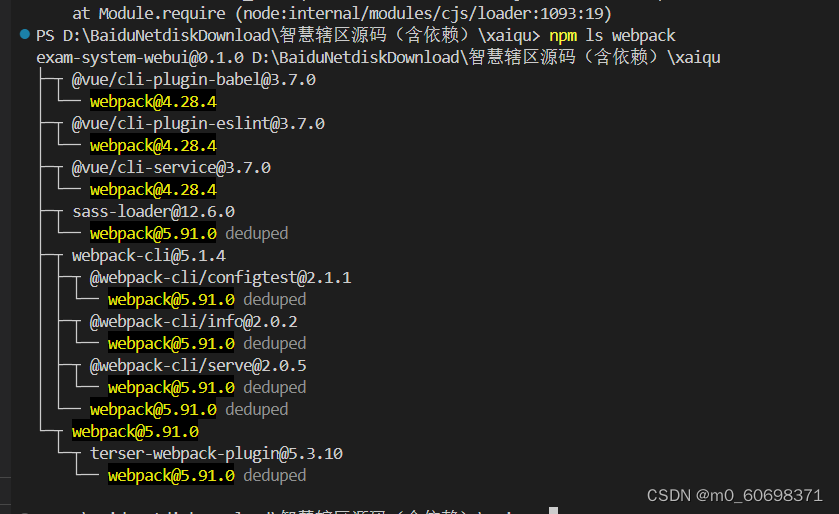 Cannot find module ‘webpack/lib/node/NodeOutputFileSystem‘-CSDN博客