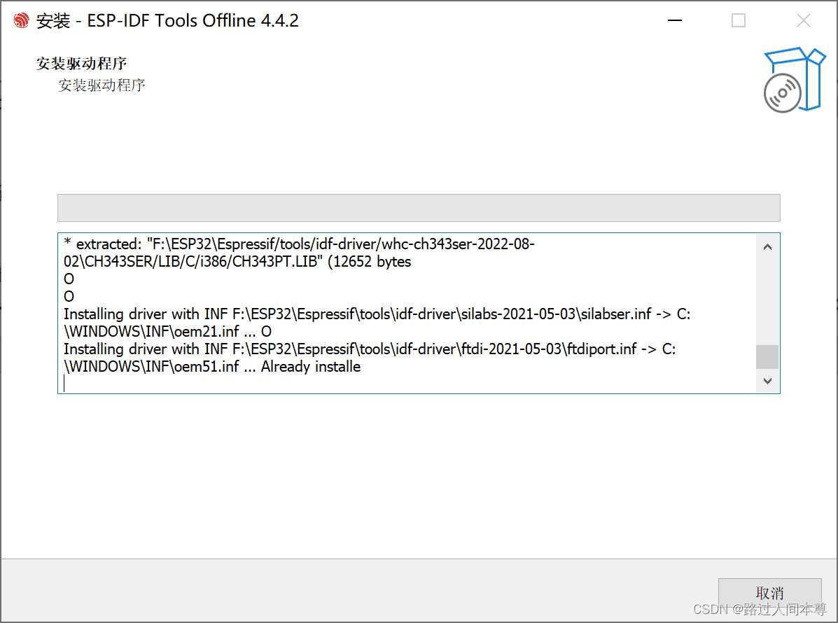 ESP32 开发笔记(二) 开发环境搭建 windows VSCode ESP32_IDF_V4.4.2开发环境搭建（cmd/powershell方式编译）_idf4.4.2-CSDN博客