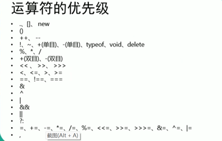 JS基础语法详解-CSDN博客