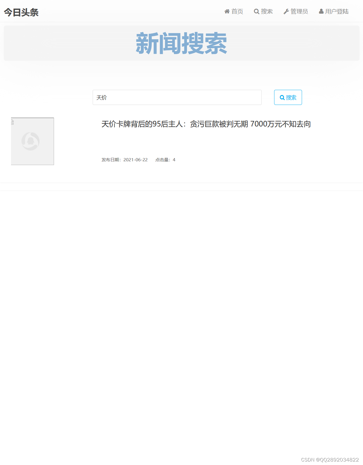 原生php开发新闻发布系统源码php文章发布源码 Csdn博客