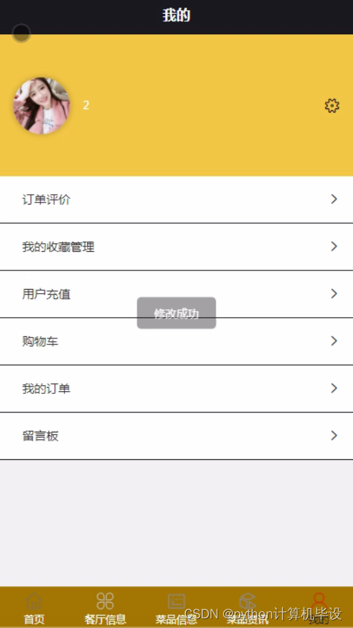 Springbootjavaphpnodepython微信点餐小程序【计算机毕设】 Csdn博客 