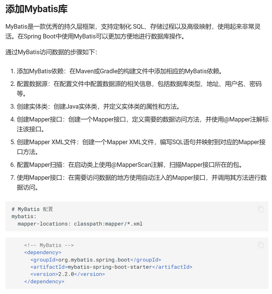 JavaWeb后端——Mybatis_mybatis是前端还是后端-CSDN博客