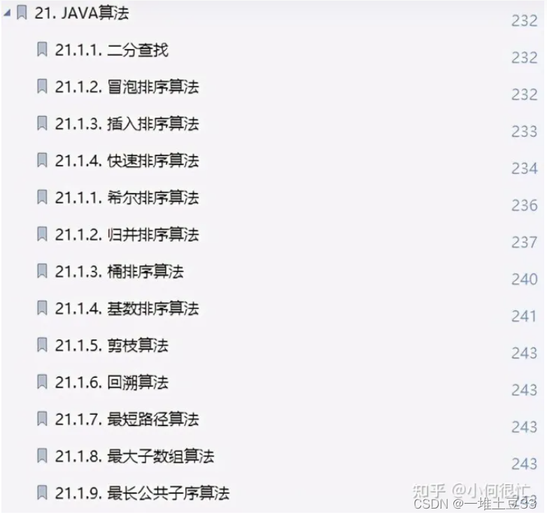 芜湖 Github爆赞的Java全栈笔记太香了，学习面试齐飞_java全栈 github-CSDN博客