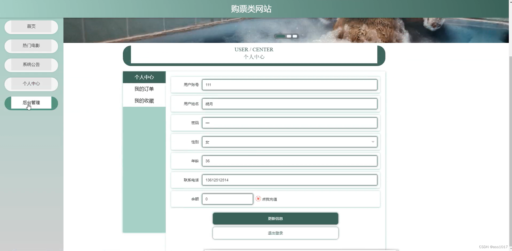 ssm+JSP计算机毕业设计购票类网站gk758【源码、程序、数据库、部署】-CSDN博客