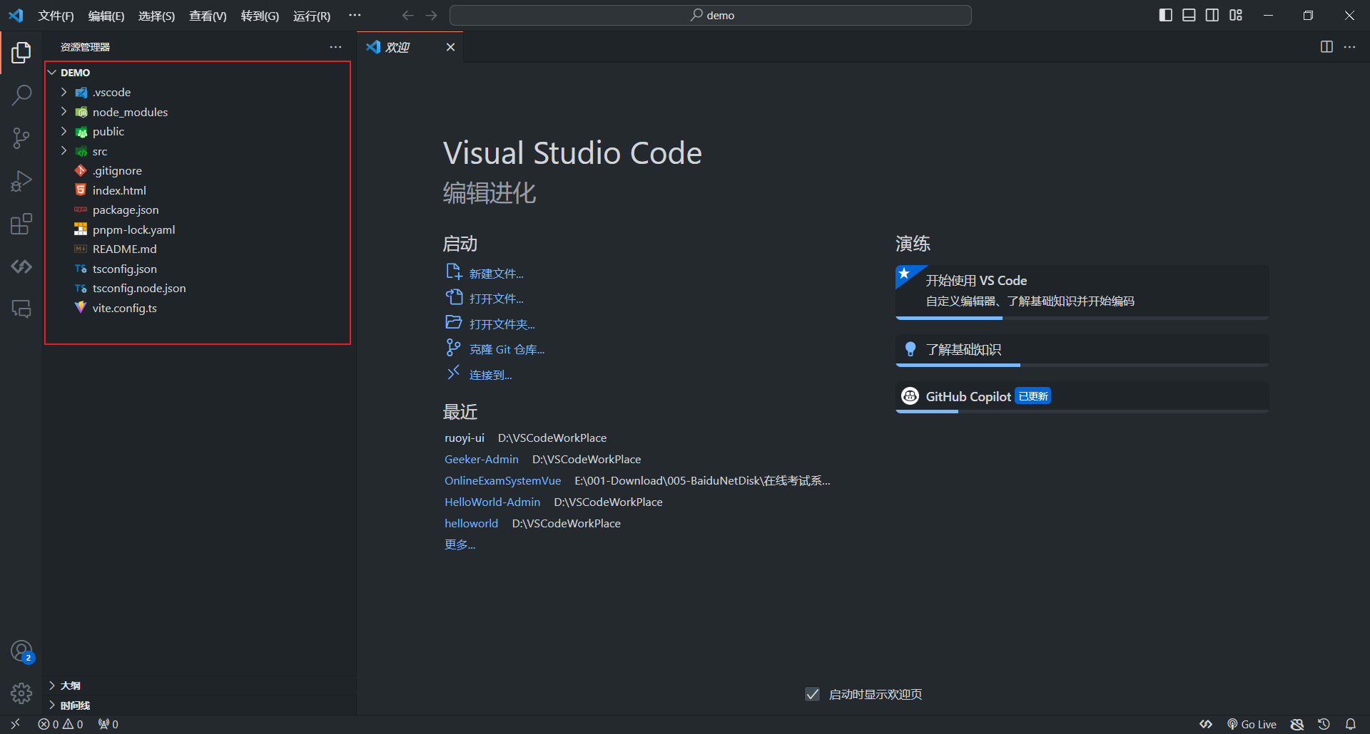使用 Pnpm 和 Vite 构建 Vue 项目 Pnpm Vite Csdn博客