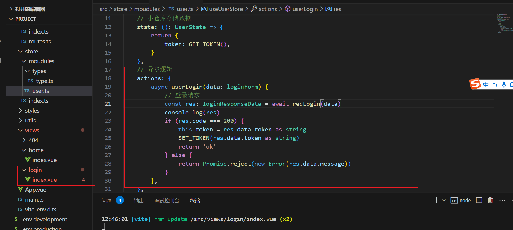 vue3后台管理系统之登录界面和业务的实现_vue3+vite+TypeScript后台管理框架-CSDN专栏