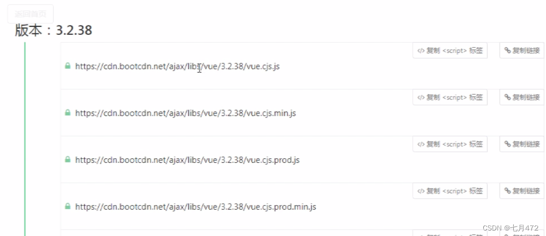 Vue简介&入门&Vue事件&生命周期_vue中的输入库如何写-CSDN博客