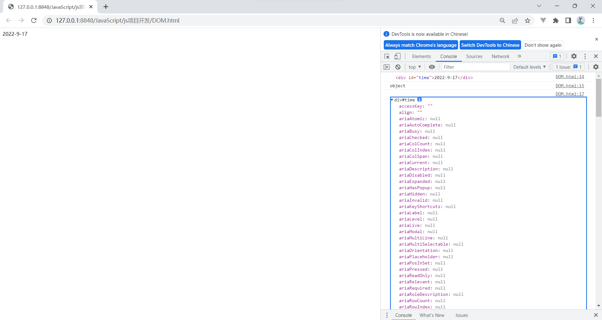 Web APIs：DOM简介与获取元素-CSDN博客