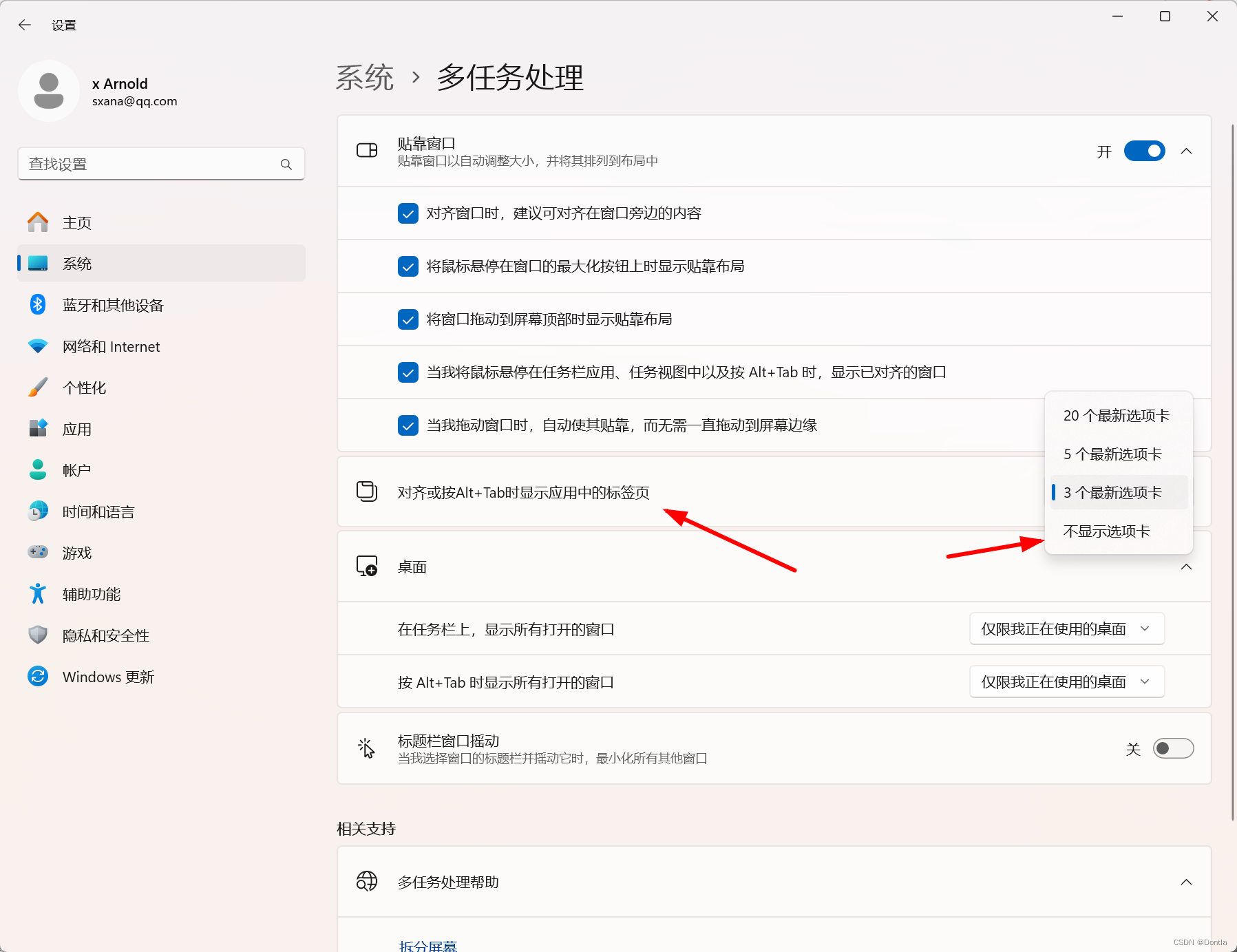 【win11】 edge浏览器 在alt+tab 下出现多窗口不合并问题解决办法（edge显示多个窗口）_alt加tab出现多个窗口界面-CSDN博客