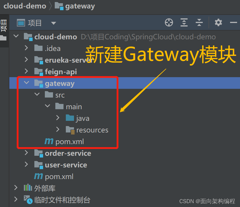 【SpringCloud】Gateway服务网关的基本使用_spring cloud gateway 如何使用-CSDN博客