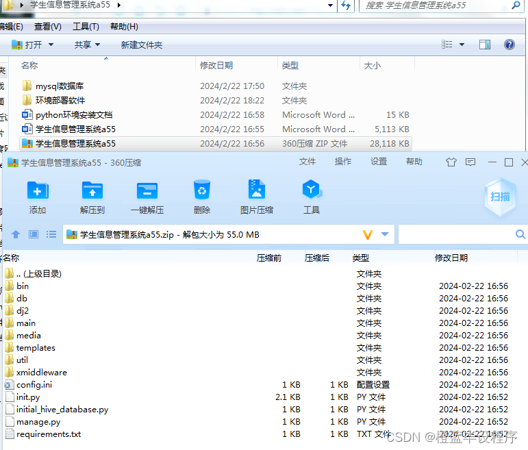 Django学生信息管理系统源码mysql论文开源django信息管理系统 Csdn博客
