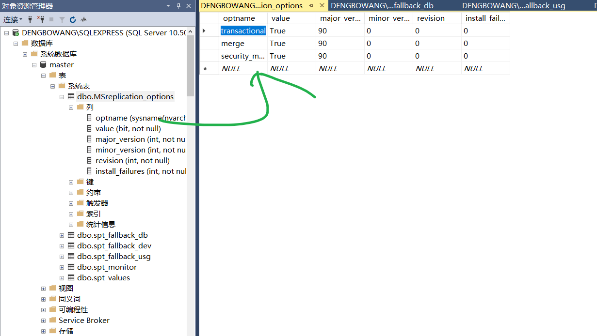 实验 1--SQL Server2008数据库开发环境_熟悉了解 smss 对象资源管理器树型菜单相关选择项的功能-CSDN博客