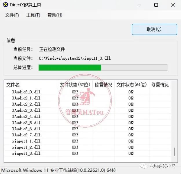 DirectX Repair增强版：畅玩游戏的秘密武器_directx repair 增强版-CSDN博客