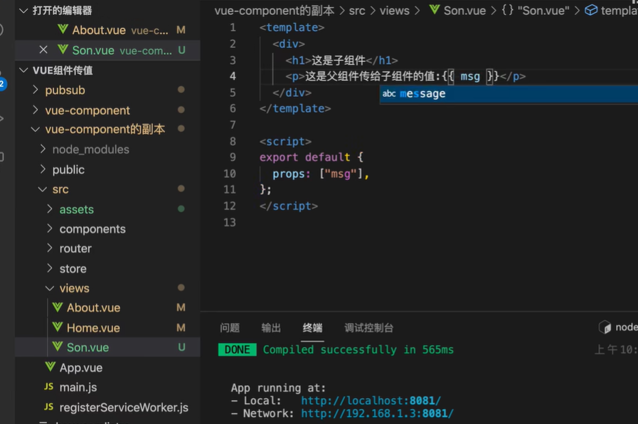 前端学习笔记202307学习笔记第六十六天 前端面试 父组件传给子组件1 Csdn博客