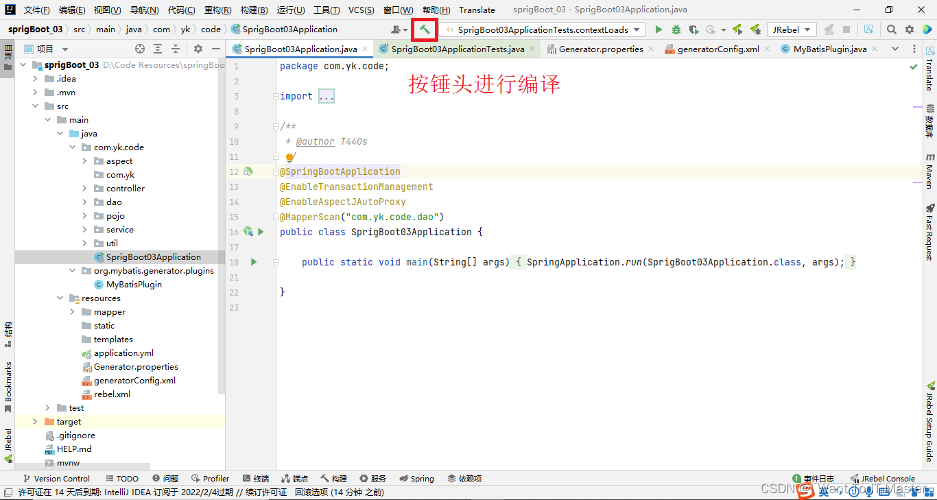 ssm和springBoot整合(一篇就够了)-CSDN博客