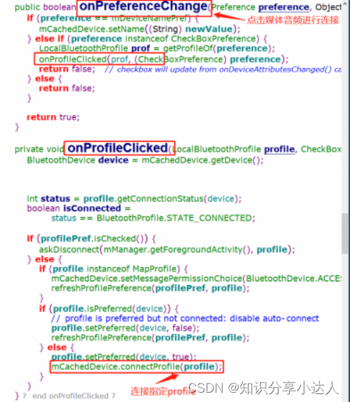 android蓝牙a2dp协议流程分析(三.1)--a2dp连接_Android 蓝牙a2dp 协议源码流程全分析-CSDN专栏