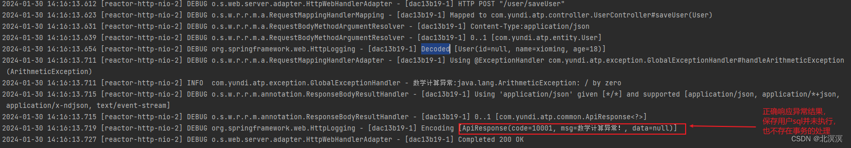 （十）springboot实战——springboot3下的webflux项目mysql数据库事务处理springboot3 Webflux Csdn博客