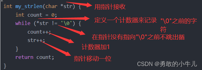 编写自定义函数my_strlen,my_strcpy-CSDN博客