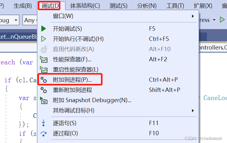Visual Studio 远程调试工具（Remote Debugger）使用方法-CSDN博客