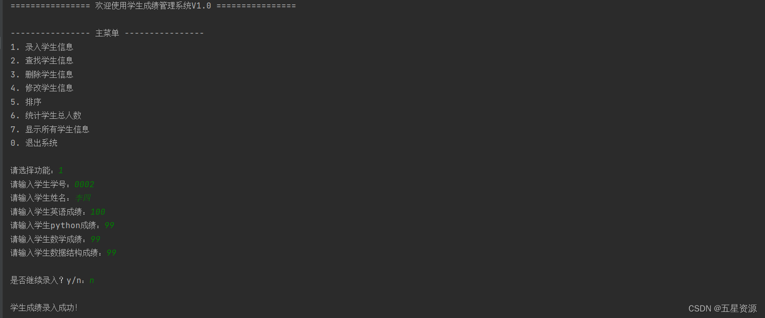 基于pythontxt的学生成绩管理系统导入txt文件的学生成绩管理系统python Csdn博客