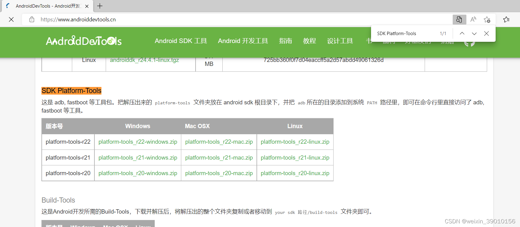 Mac系统&W10系统安装adb-CSDN博客