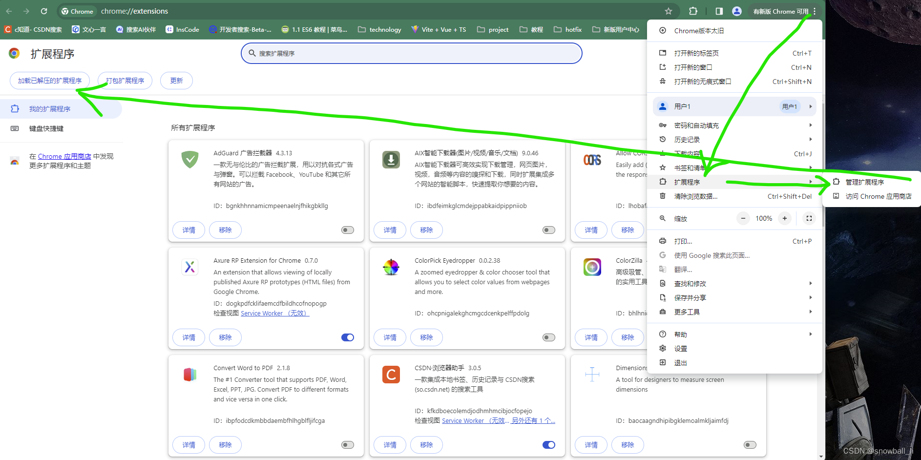 chrome插件：离线安装 / 详细步骤 / 安装 Modheader-CSDN博客