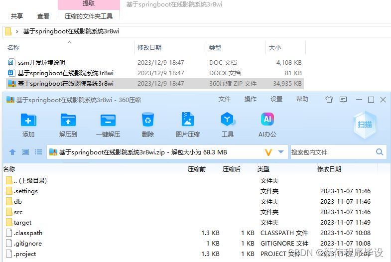 Java计算机毕业设计基于springboot在线影院系统（附源码springboot开题论文）在线查看电影系统java Csdn博客