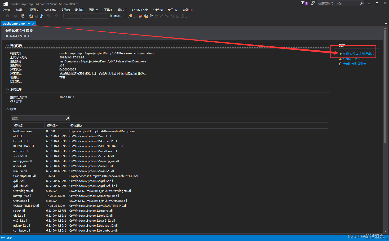 Windows下用crashRpt让C++程序崩溃自动生成dump-CSDN博客
