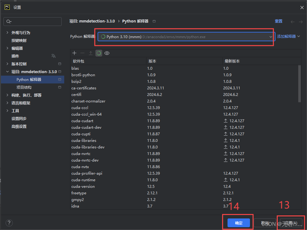 五、Windows下安装mmdetection_mmengine的安装-CSDN博客