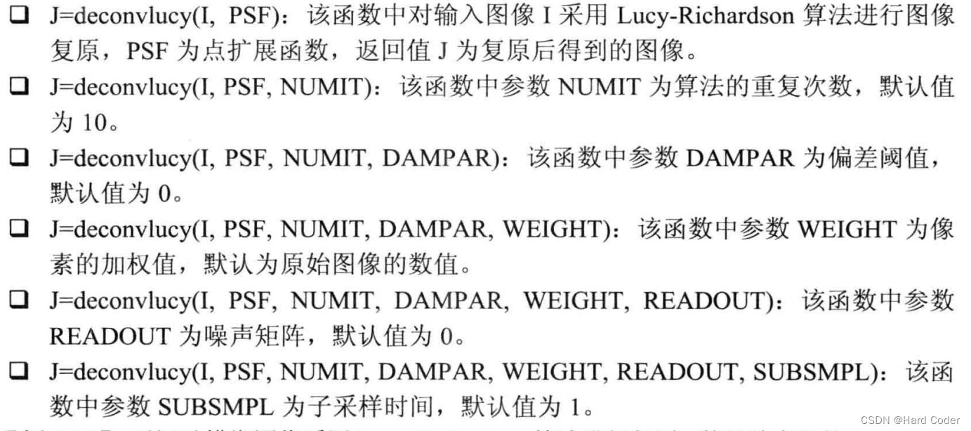 图像处理之图像复原[逆滤波、维纳滤波、约束最小二乘法、Lucy-Richardson和盲解卷积复原]_用逆滤波、维拉滤波和约束最小二乘滤波去模糊效果-CSDN博客