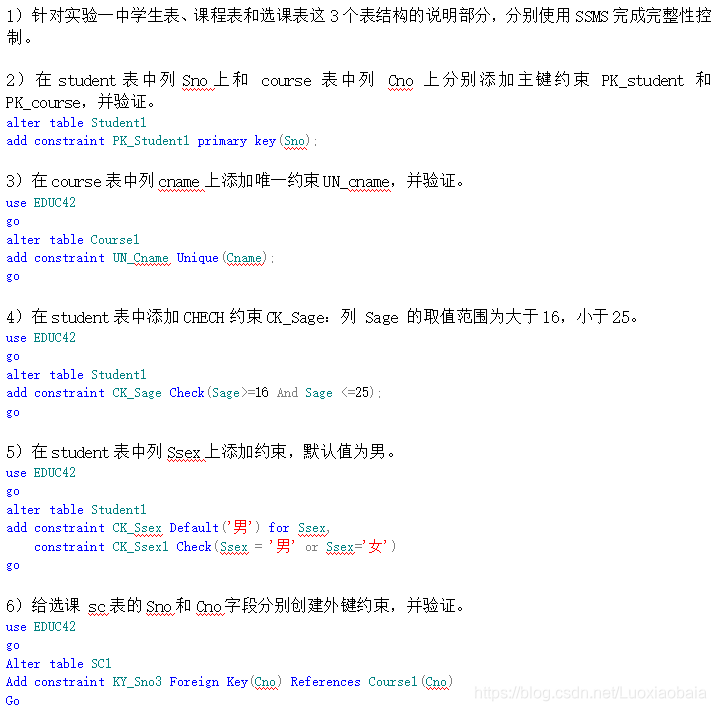 数据库原理及应用实验三【视图、索引与数据库完整性控制】实验三 视图、索引与数据库完整性控制 Csdn博客