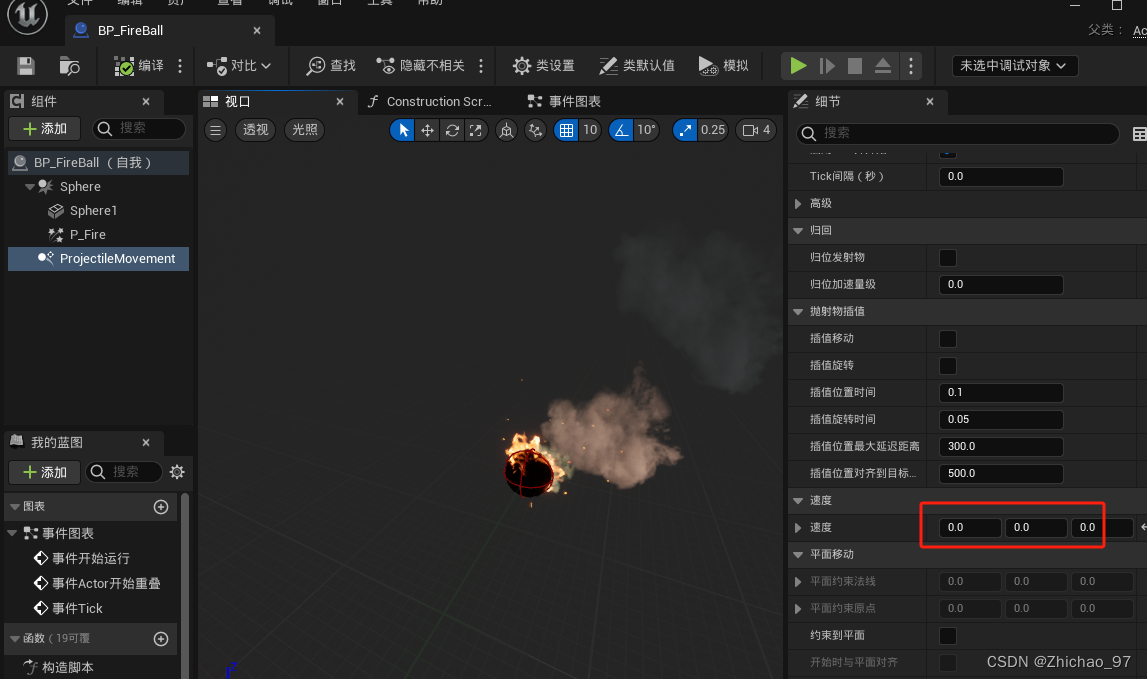 【UE5.1 角色练习】05-火球发射物_ue5发射火球创作说明-CSDN博客