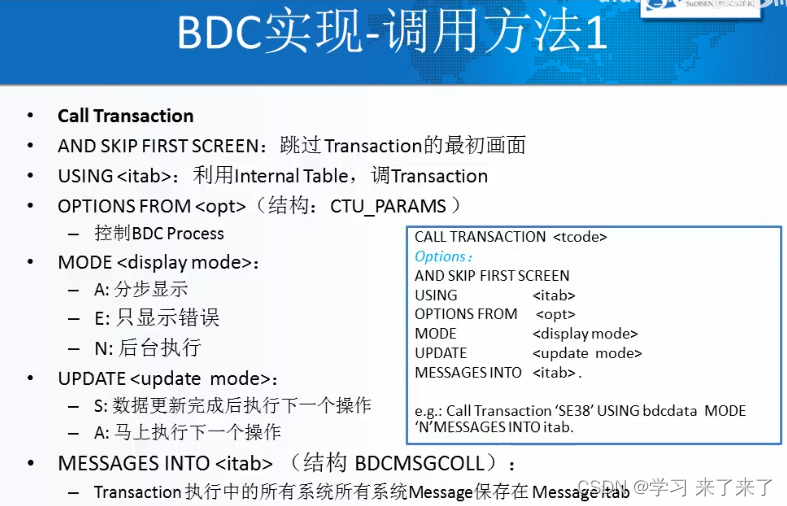 BDC相关-LSMW_lsmw跑bdc-CSDN博客
