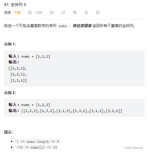代码随想录算法训练营第二十五天|LeetCode 491，46，47-CSDN博客