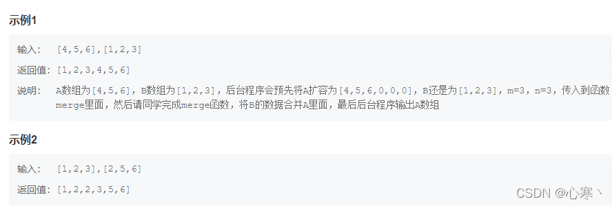 合并两个有序的数组给出一个有序的整数数组 A 和有序的整数数组 B 请将数组 B 合并到数组 A 中变成 Csdn博客