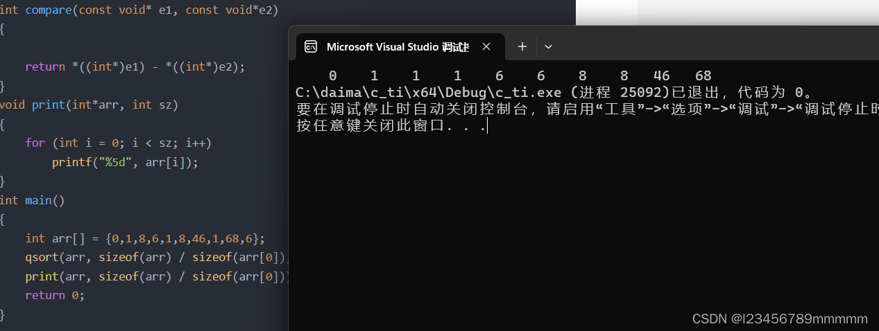 c.qsort函数用法及实现-CSDN博客