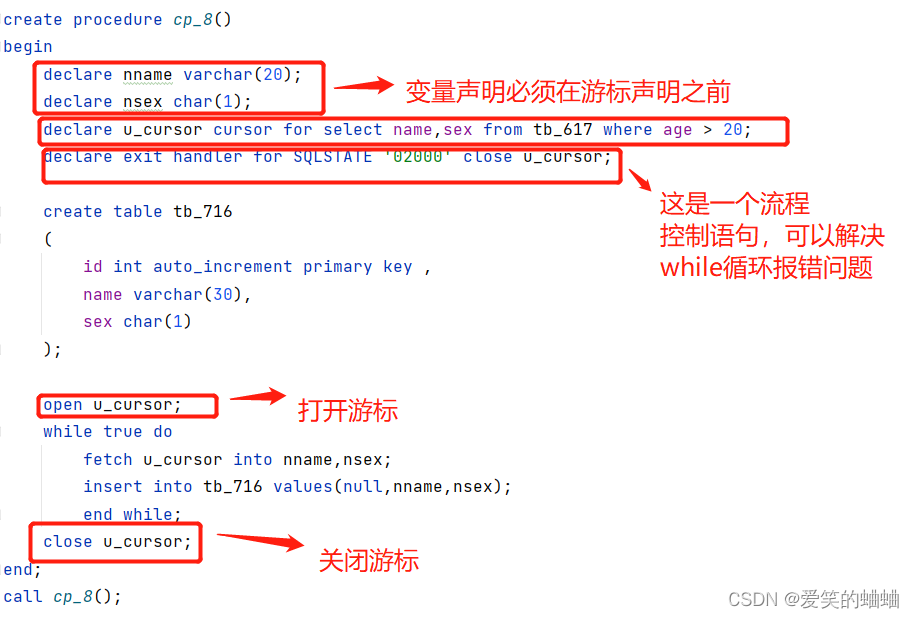 Mysql数据库视图存储过程触发器1 存储过程及变量 2 存储过程参数类型 3 If条件判断 4 While循环 Csdn博客