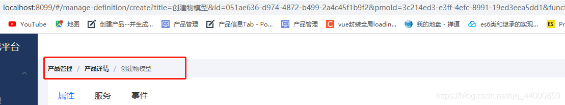 继上一篇，vue+element实现面包屑_el-breadcrumb-item 返回上一页-CSDN博客
