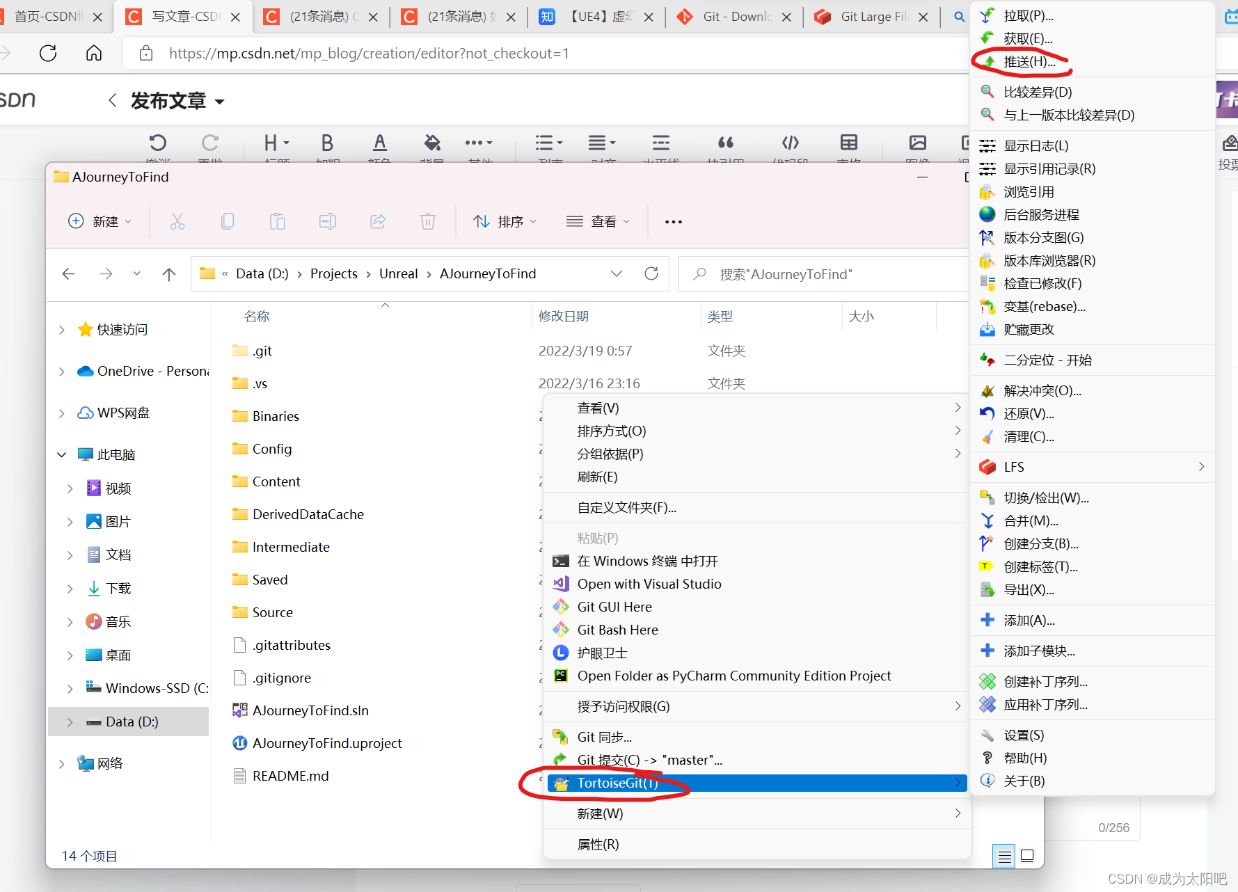 使用Git进行UE4的版本控制_ue git-CSDN博客