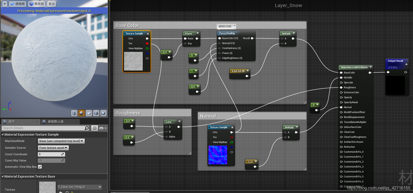 UE4Material_分层材质_ue4双层材质-CSDN博客