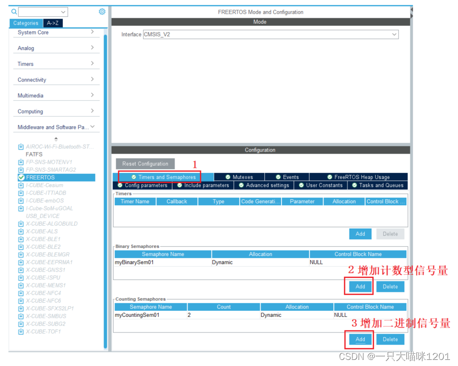 【RTOS学习】CubeMX对FreeRTOS的适配_cubemx freertos-CSDN博客